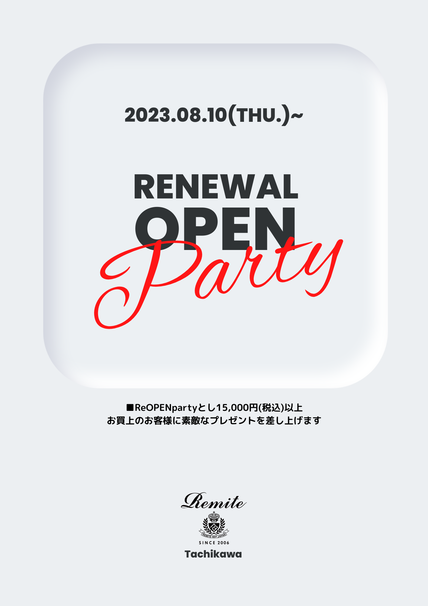 Remite立川タカシマヤS.C RenewalOPEN – REMITE SEP JAPAN｜吉祥寺・立川・武蔵境のセレクトショップ